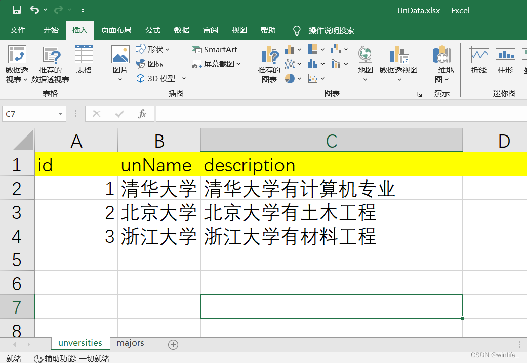 Unity将Excel文件转化成ScriptableObject和ScriptableObject文件的使用_unity scriptableobjects 表格-CSDN博客