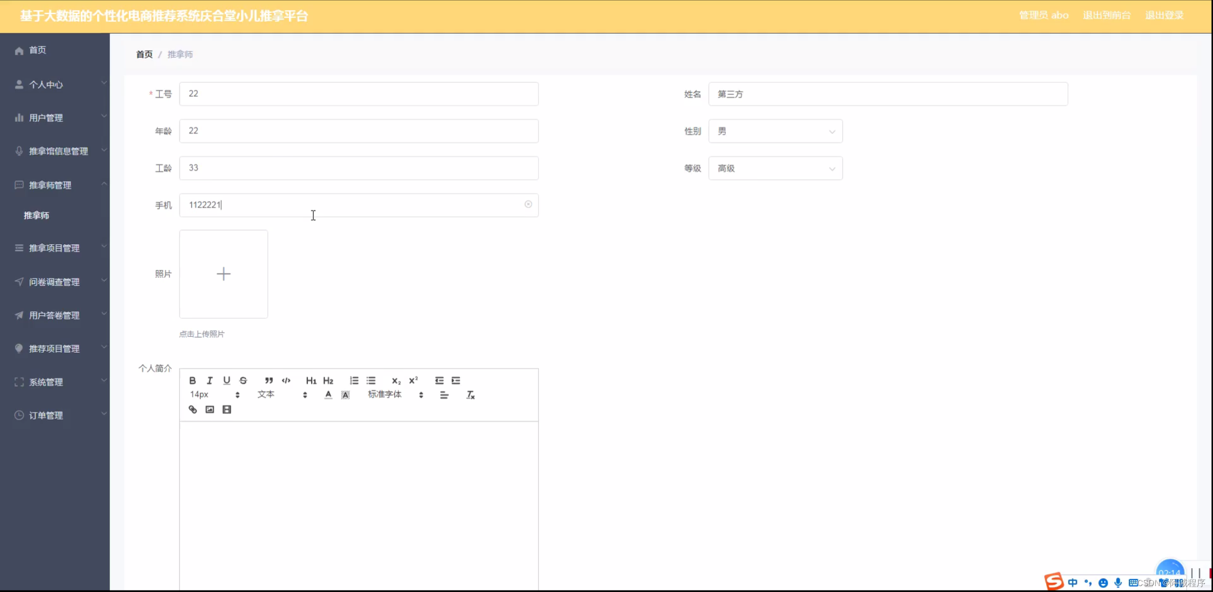 Java基于大数据的个性化电商推荐系统庆合堂小儿推拿平台源码mysql文档java商城加大数据推送 Csdn博客