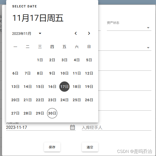 Vue3封装vuetify3的日期选择器(date Pickers)组件vue3 Timepicker Csdn博客