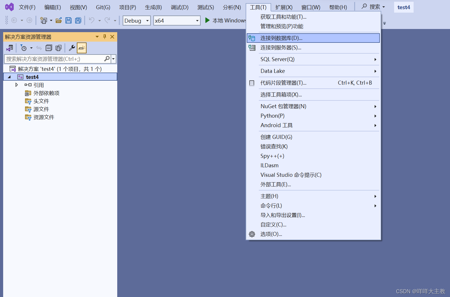 在VS2022上通过ODBC可视化管理MYSQL数据库表中的元素_vs 2022 dbml-CSDN博客