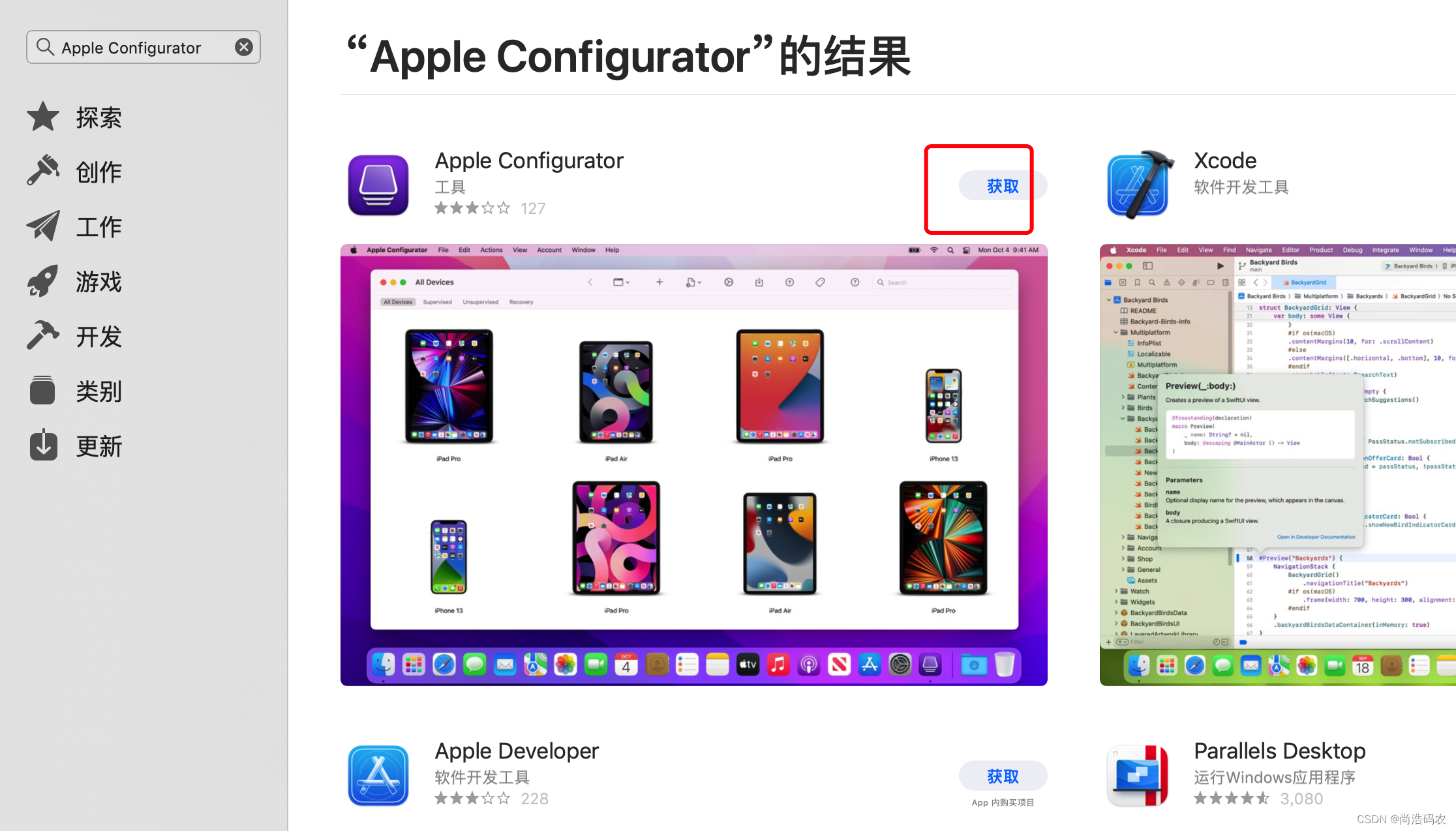苹果(iOS)分发/上架_appleincrootcertificate.cer-CSDN博客