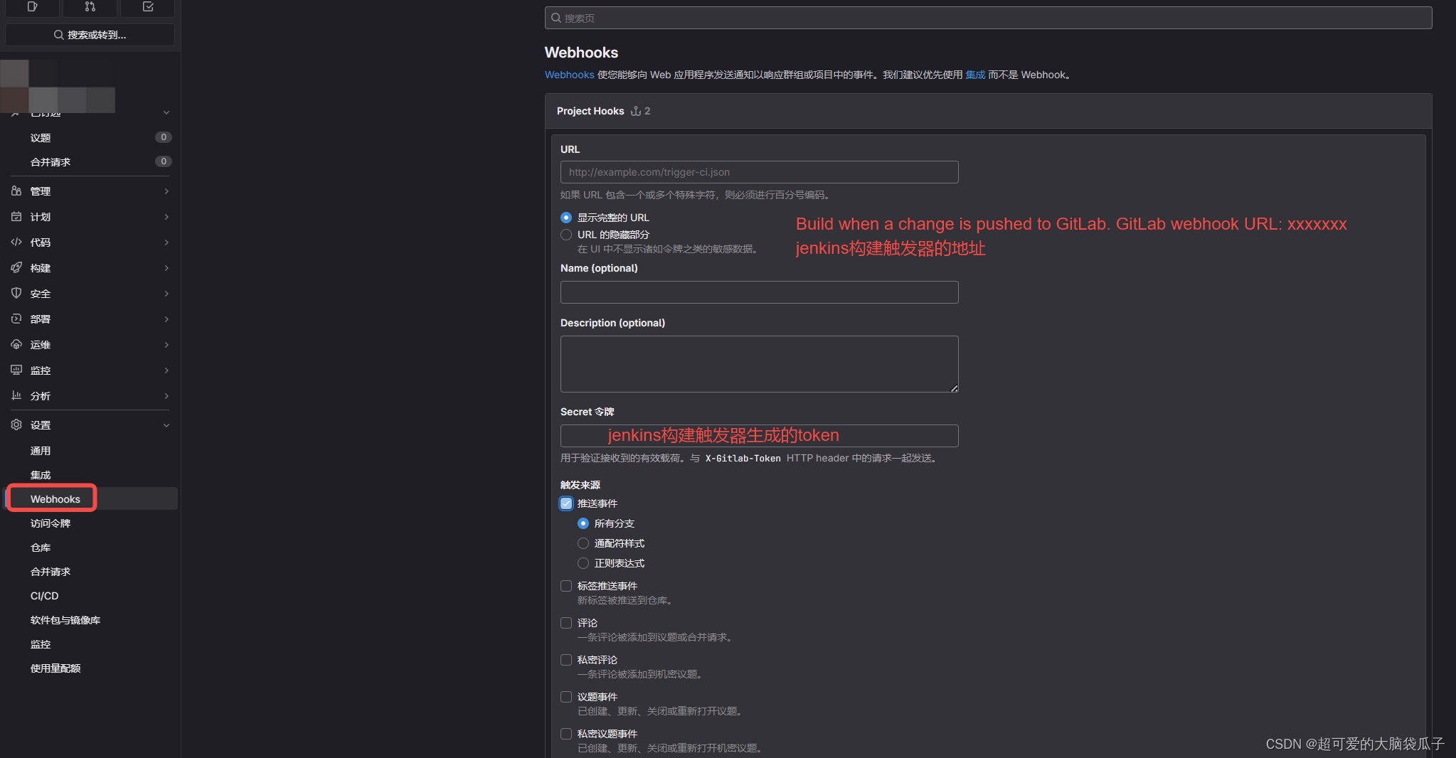 Jenkins + Gitlab 集成 实现CI\CD （配置前后端）_gitlab-ci jekins-CSDN博客
