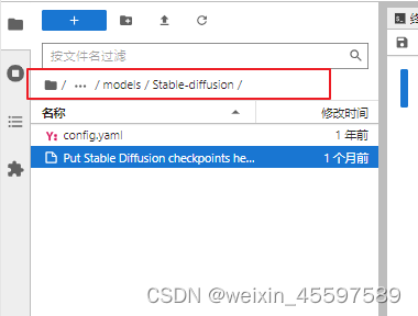 autoDL云部署stable diffusion教程_autodl部署stable diffusion-CSDN博客