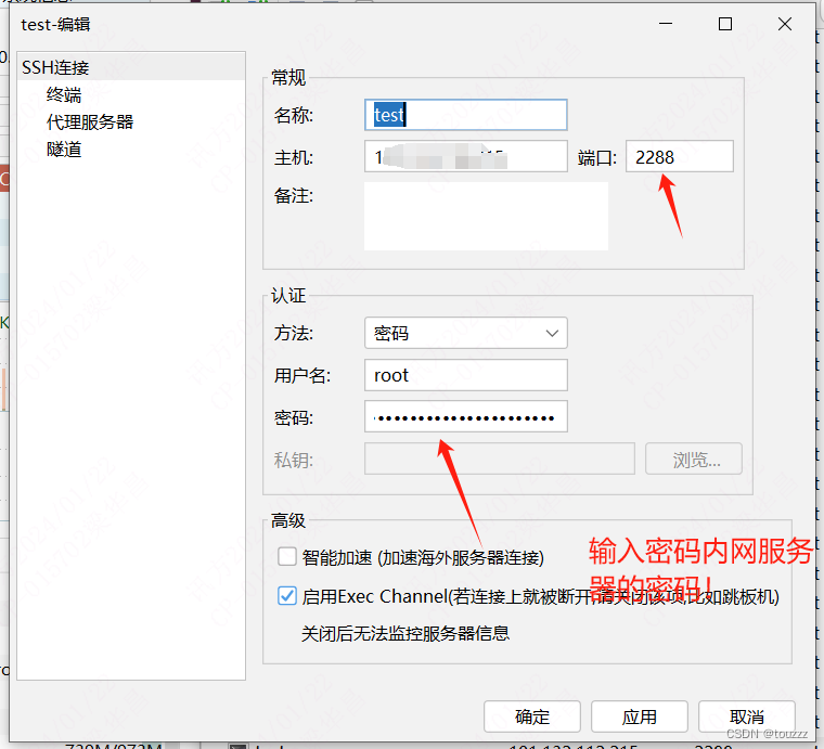 frp内网穿透（Linux版本）frp v0.53.2_frp linux下载-CSDN博客