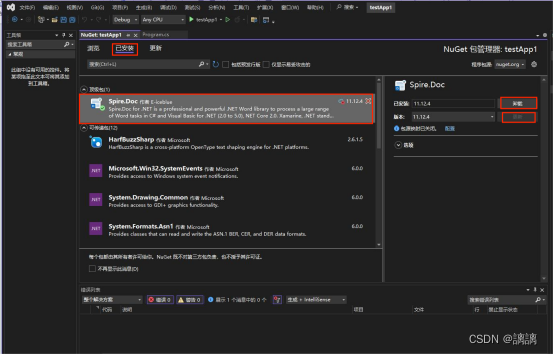 使用 NuGet 包管理器在 Visual Studio 中安装管理“库”_visual studio nuget程序包-CSDN博客