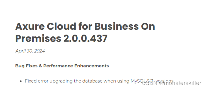 AxureCloud私有云破解最新版（Axure Cloud for Business On-Premises 本地服务端部署说明）-CSDN博客