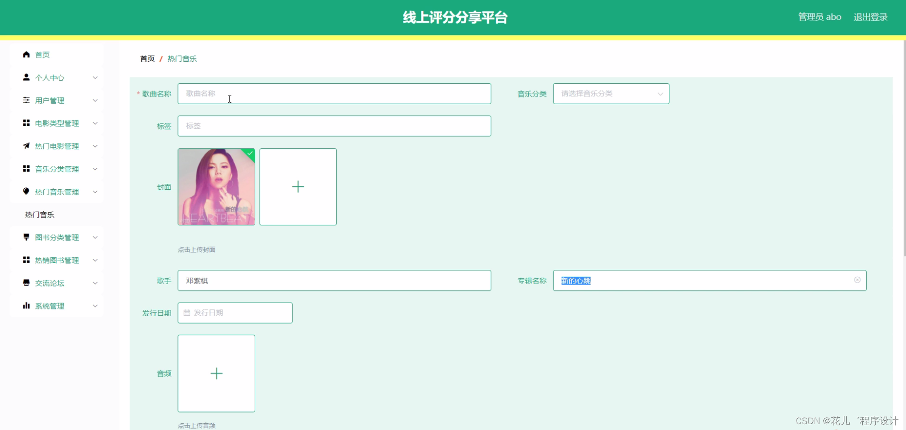 springboot/java/php/node/python线上评分分享平台【计算机毕设】_jspring boot应用性能打分-CSDN博客
