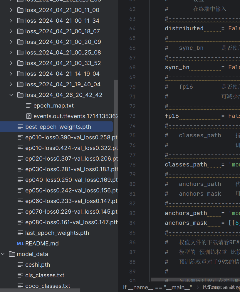 使用YOLOv4识别自己的数据集_ubuntu darknet yolov4检测自己的数据-CSDN博客