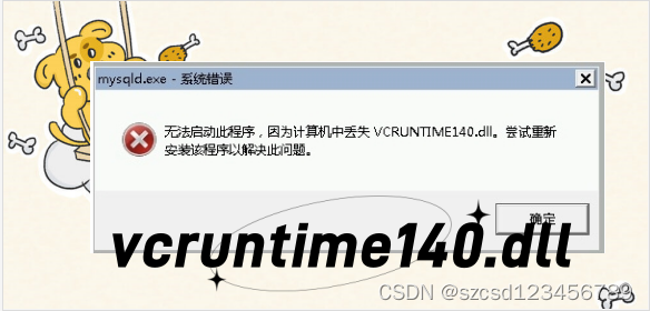 电脑丢失vcruntime140.dll文件的解决办法之vcruntime140.dll下载_vcruntime140.dll download-CSDN博客