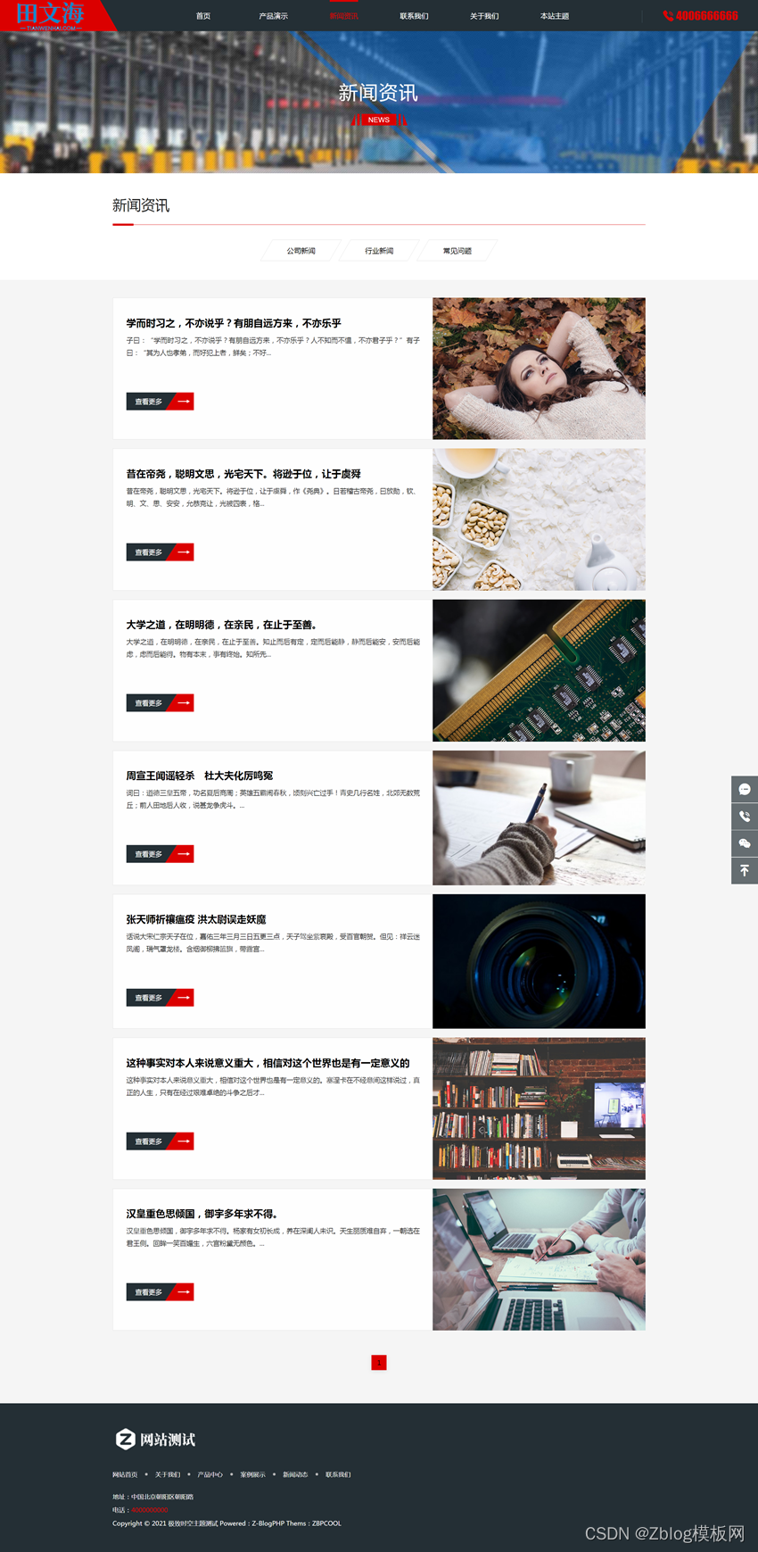 zblog主题模板：zblog CMS资讯主题aymseventeen_博客cms模板-CSDN博客