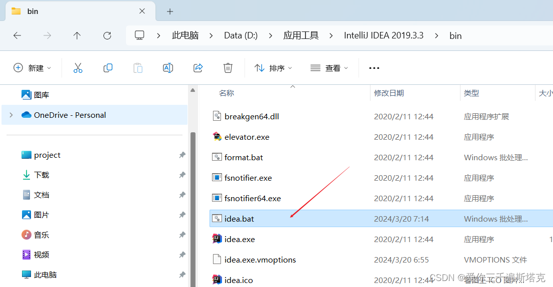 idea双击打不开的解决方法_idea2024.1双击打不开-CSDN博客