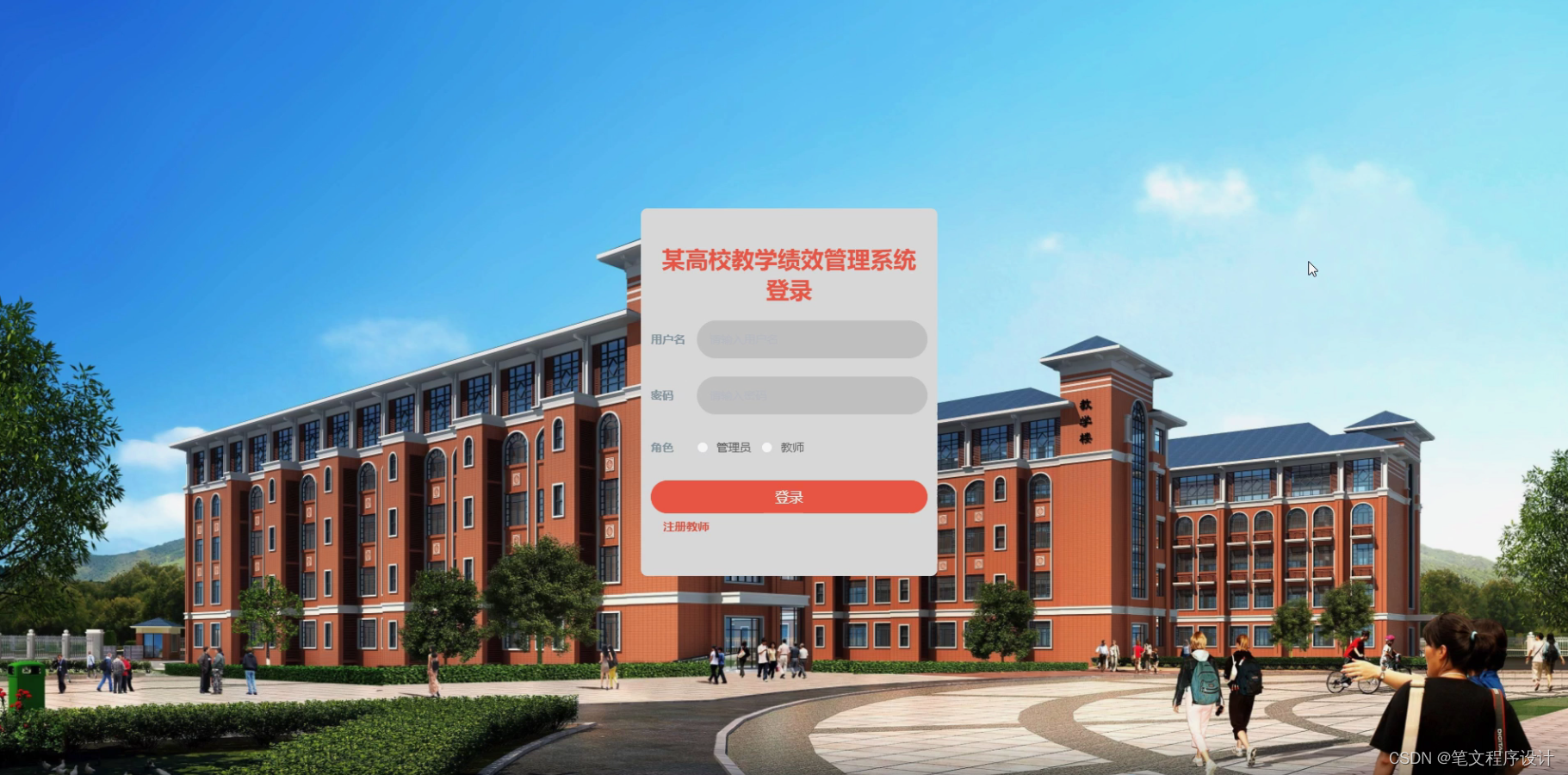 Java某高校教学绩效管理系统开题源码高校绩效工资管理系统的研究背景 Csdn博客