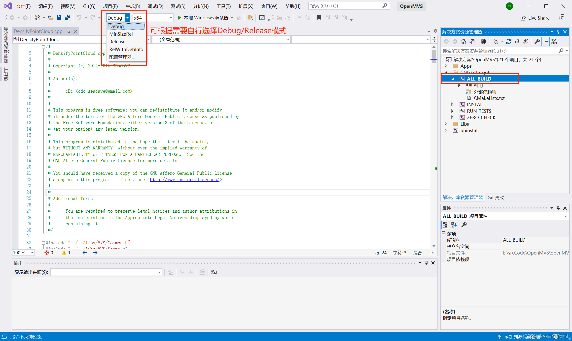 最详细简单的OpenMVS环境配置（Windows，VS2019+Vcpkg）（2024/01/26）-CSDN博客