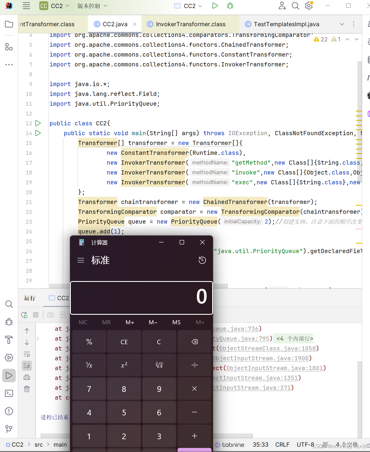 java反序列化之CC2超详细易懂分析_反序列化cc2-CSDN博客
