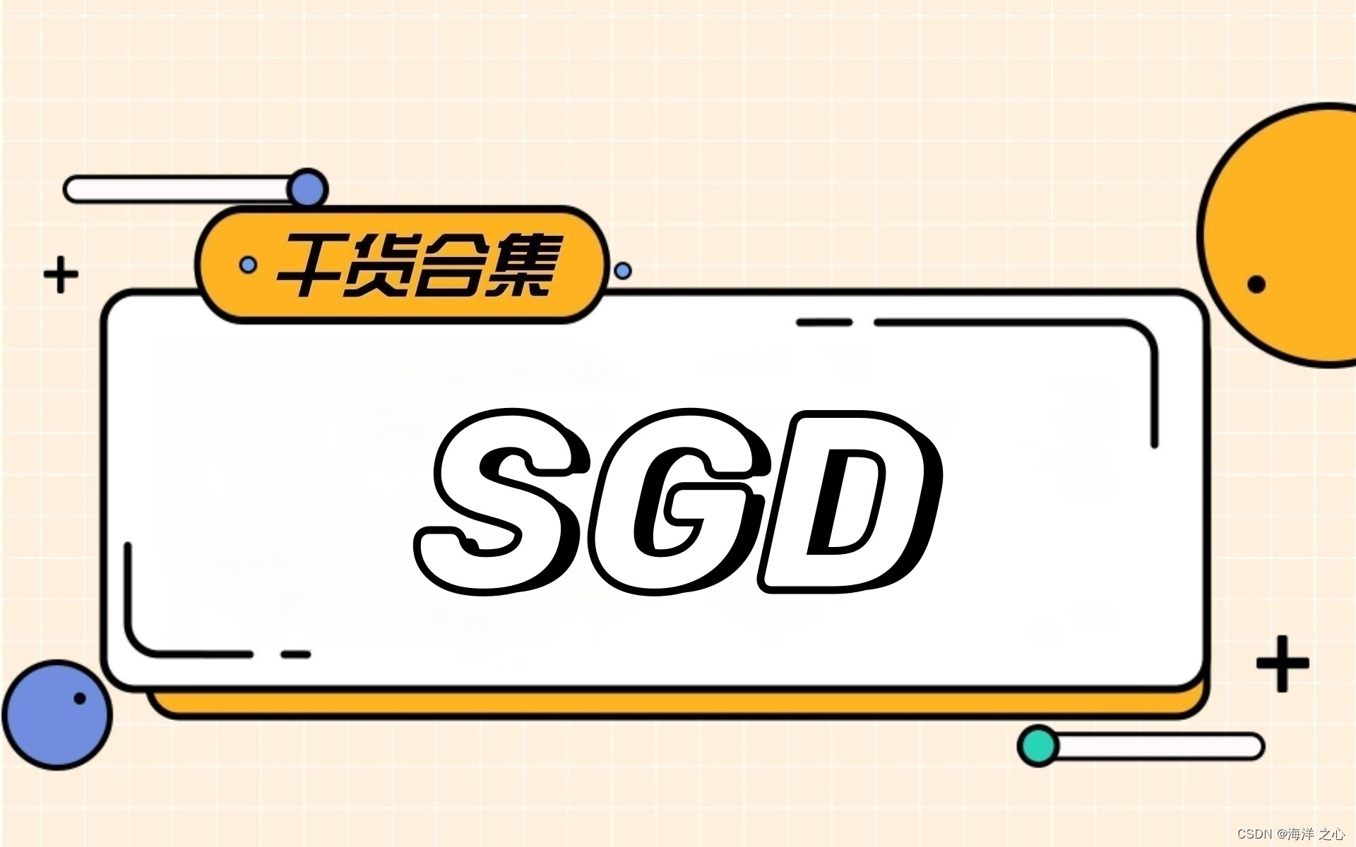 Sklearn实现stochastic Gradient Descent随机梯度下降法gradient Sklearn Csdn博客