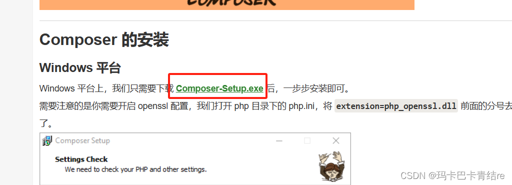 如何下载安装phpoffice Phpexcel和phpword Csdn博客
