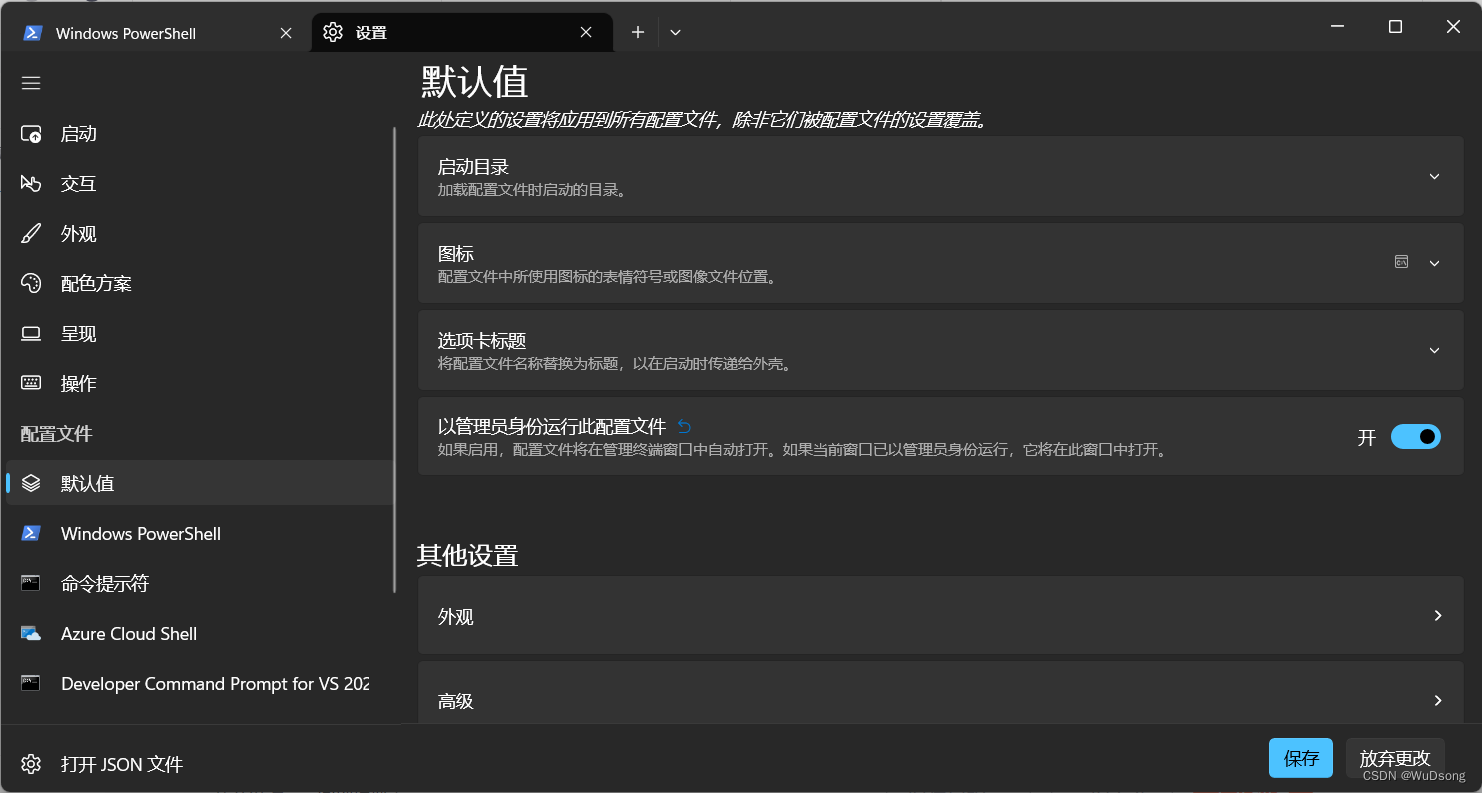 Win11 使用脚手架 VueCLI创建Vue项目时权限不够的解决方法_vue 没有权限-CSDN博客