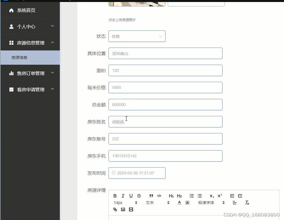 thinkphp+mysql+vue房屋房产交易系统 c5u1t_tp房产系统-CSDN博客
