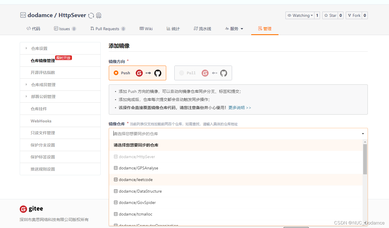 彻底解决github提交代码缓慢问题(配置git为gitee仓库,配置gitee >github映射)goland 提交github慢 Csdn博客