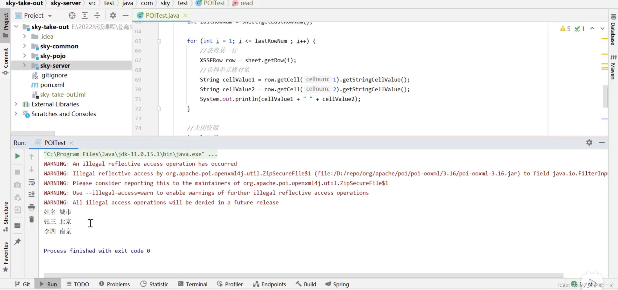 黑马《苍穹外卖》Day12——前端Day1-CSDN博客