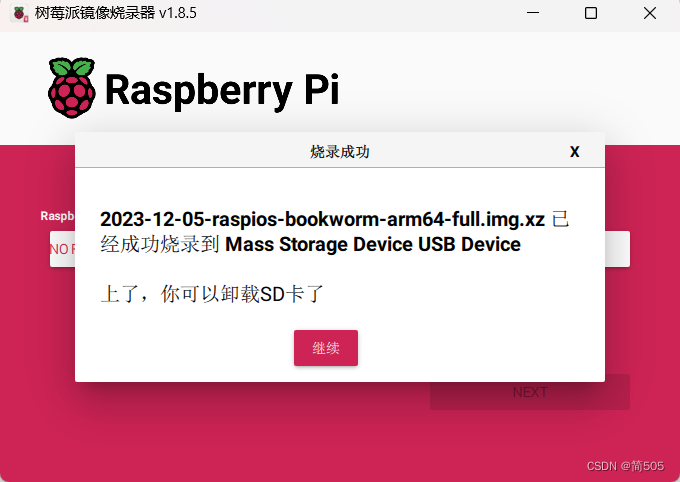树莓派zero2w系统安装与配置_树莓派 zero 2w-CSDN博客