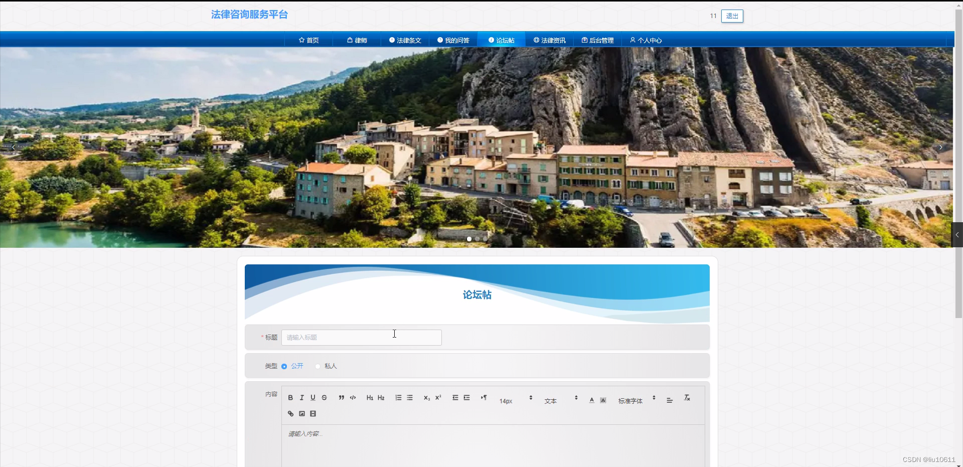 法律咨询服务平台(程序+开题报告)(开题报告+源码）_法律咨询平台的建设背景-CSDN博客