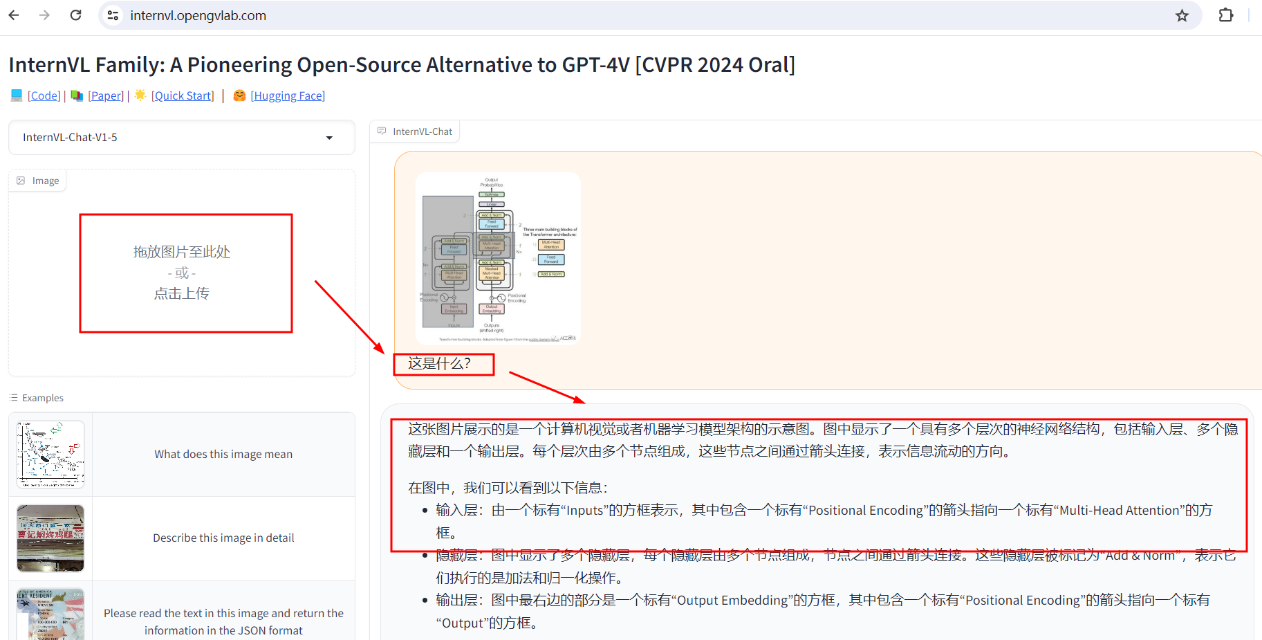 MLM之InternVL：InternVL(GPT-4V的开创性开源替代品/通过开源套件缩小与商业多模态模型的差距)的简介、安装和使用方法、案例应用之详细攻略_internvl模型-CSDN博客