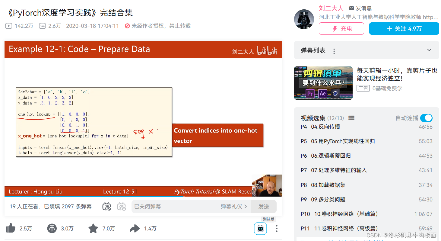 NNDL 作业9 RNN-SRN简单循环神经网络 [HBU]_简单循环网络-CSDN博客