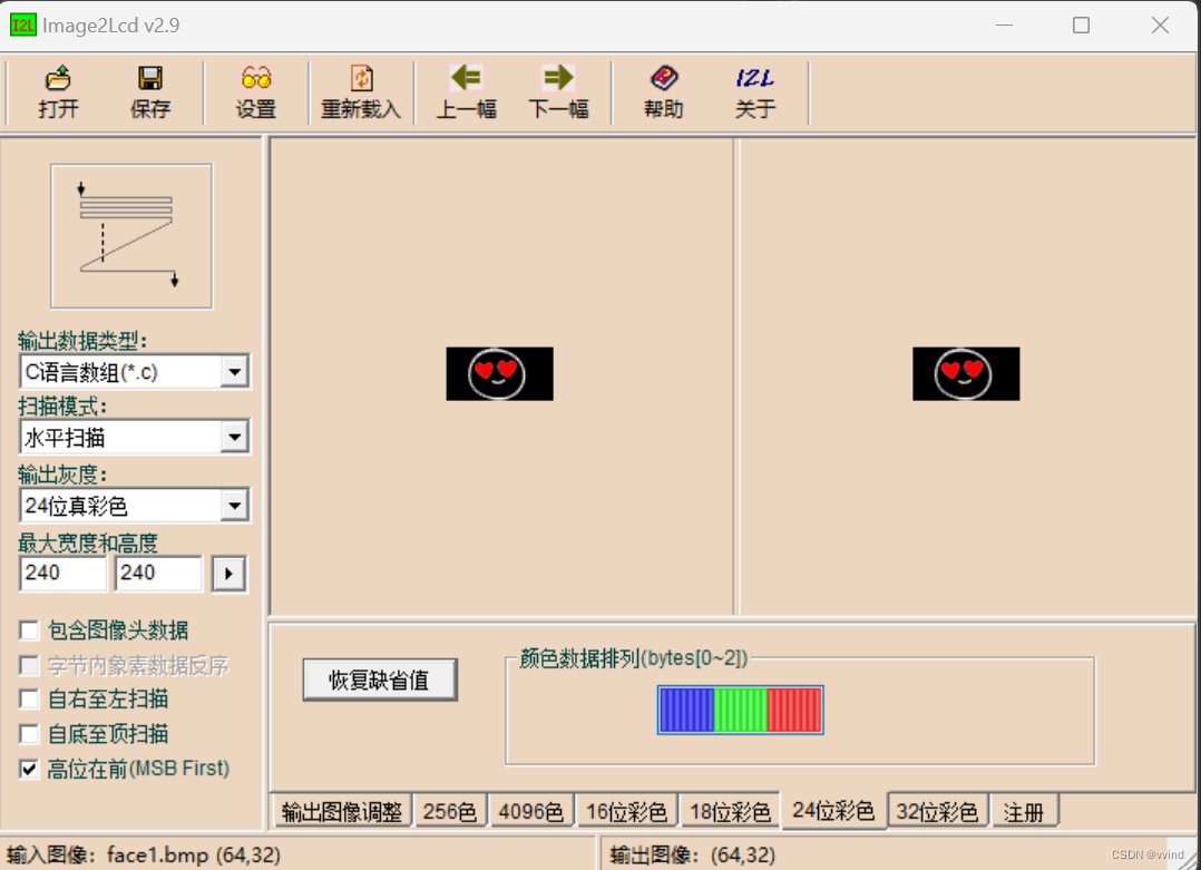 Stm32学习笔记四：ws2812制作像素游戏屏（驱动） Csdn博客