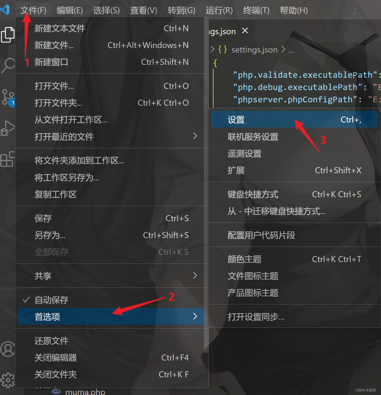 Vscode切换php版本【备忘录】-CSDN博客