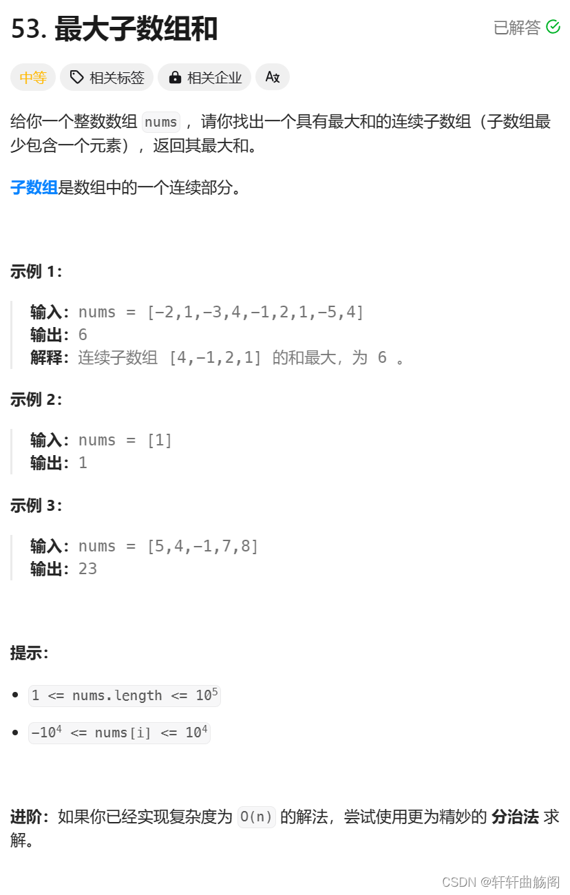 算法——动态规划 Csdn博客 8356