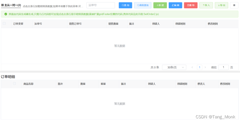 2.vol----代码生成入门!!!_vol.vue-CSDN博客