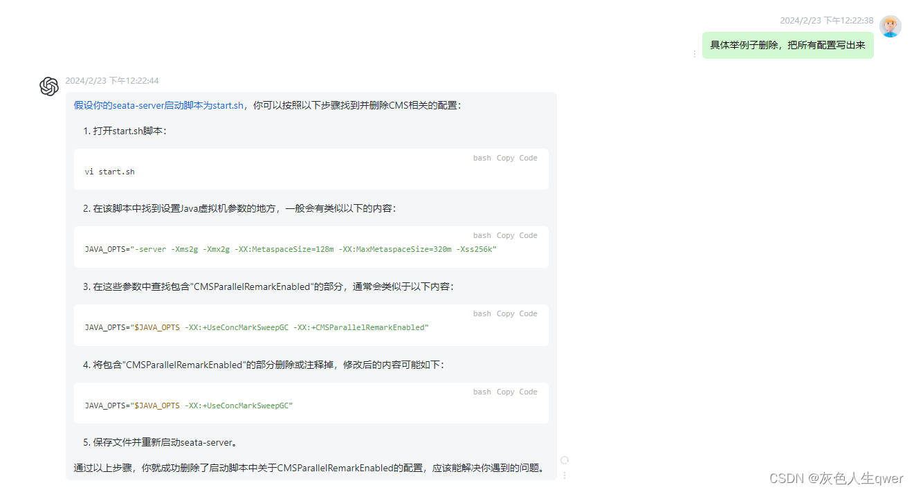 Nacos启动报错 Unrecognized VM option ‘CMSParallelRemarkEnabled‘ Error: Could not create the Java ...