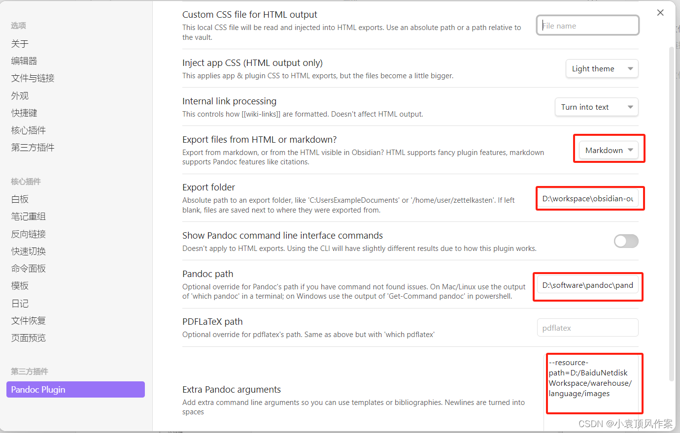 obsidian的强大插件pandoc——实现将markdown转成嵌入图片的word可编辑文件-CSDN博客