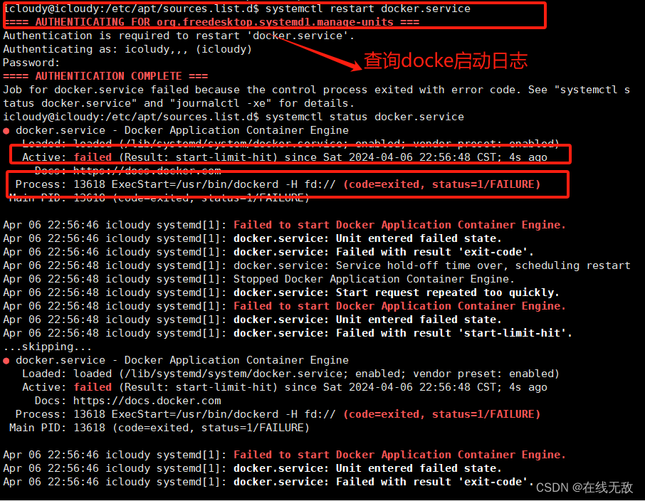 解决docker启动报错问题:active Failed Result Start Limit Hit Since Sat 2024