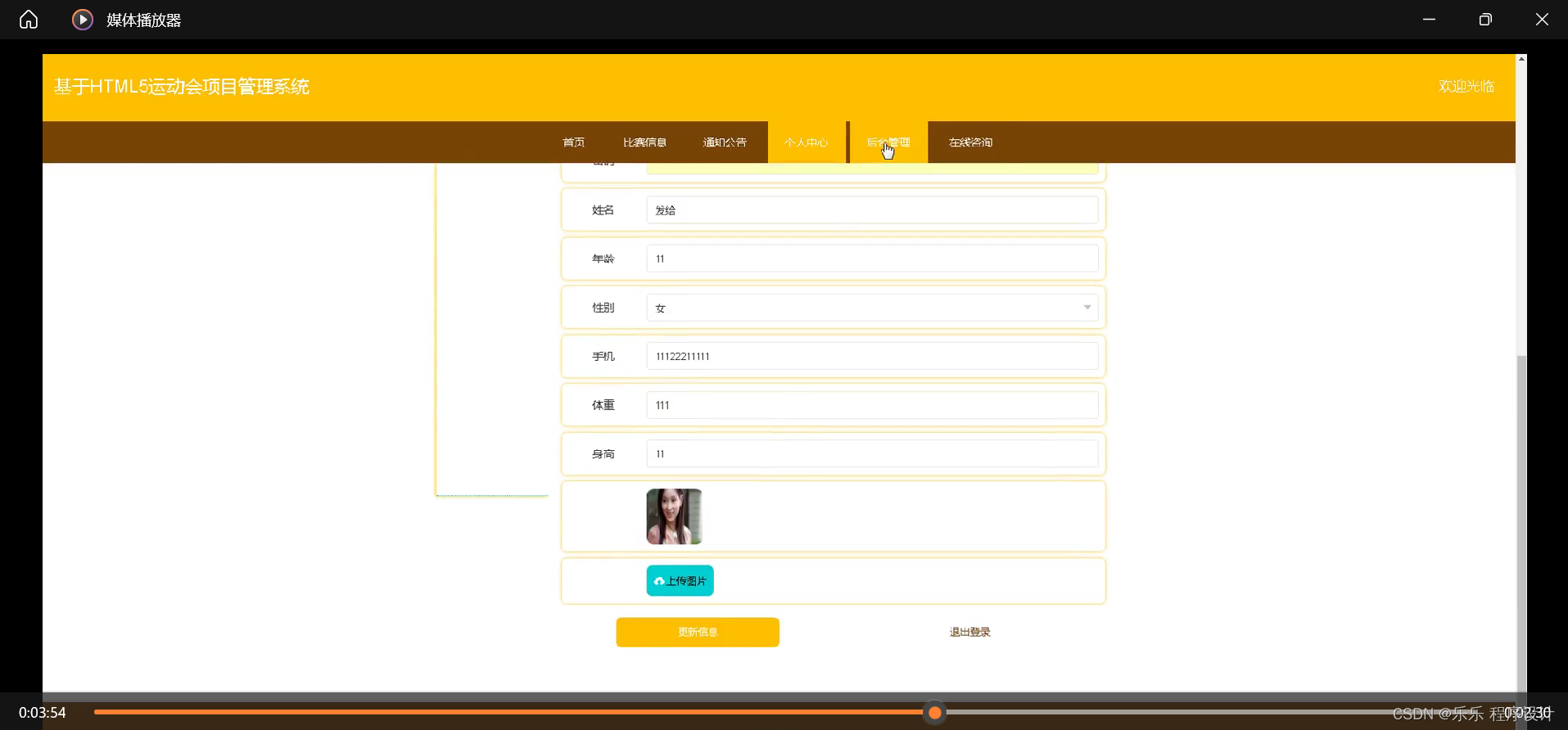 Ssmphpnodepython基于html5运动会项目管理系统源码mysql文档运动健康管理系统小程序的完整代码html