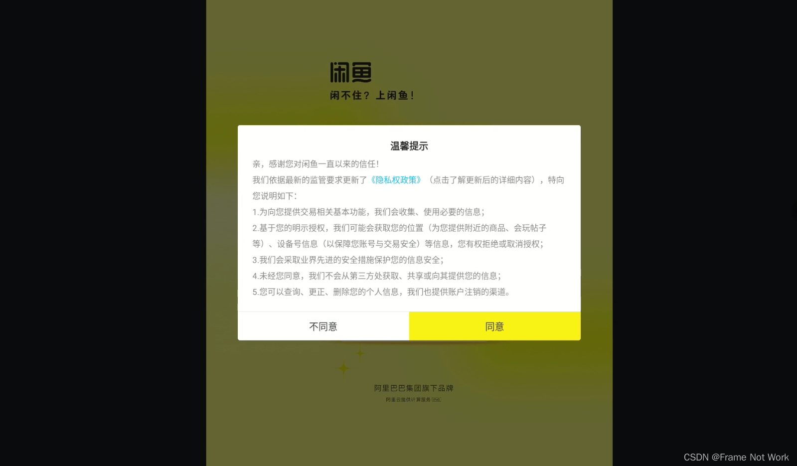 Android12 framework适配竖屏应用在平板上对话框显示不全问题_android dialog 在平板上 有问题-CSDN博客