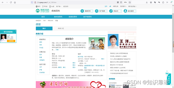 【知识图谱】医疗领域知识图谱的数据获取（medical.json）_医学知识图谱数据来源-CSDN博客