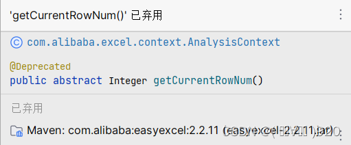 easyExcel中analysisContext.getCurrentRowNum()被弃用_getcurrentrownum()' 已弃用-CSDN博客