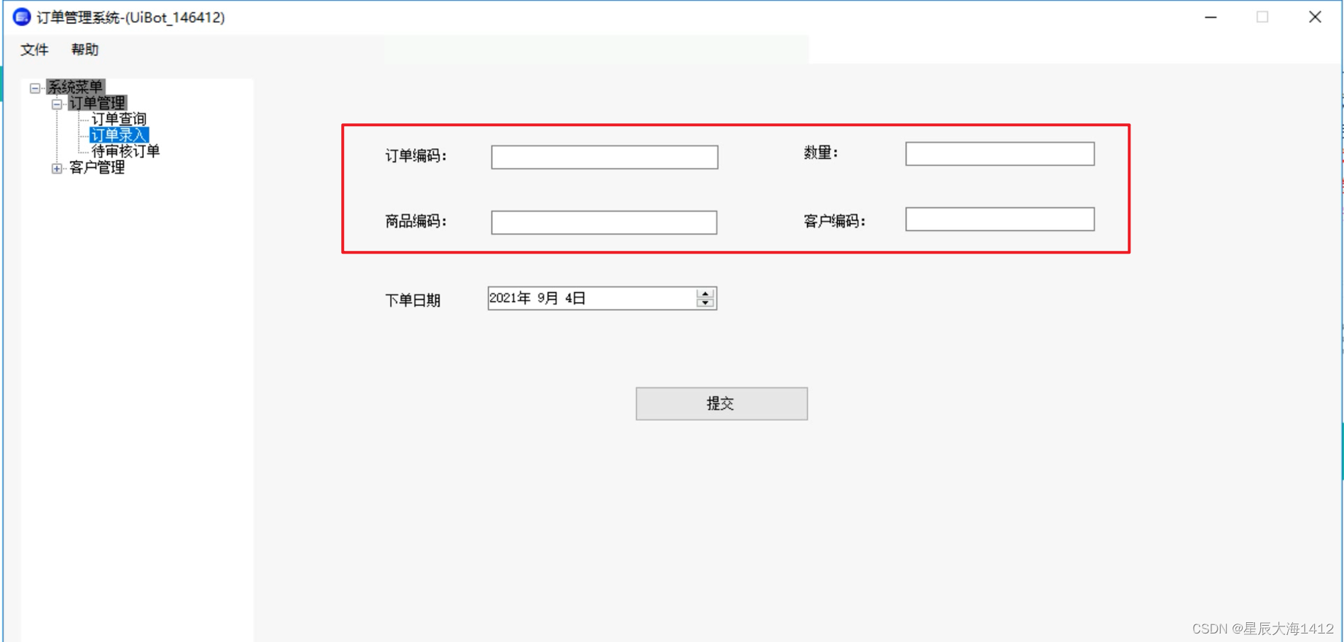 UiBot RPA学习+认证内容总结（初学者必看）-CSDN博客