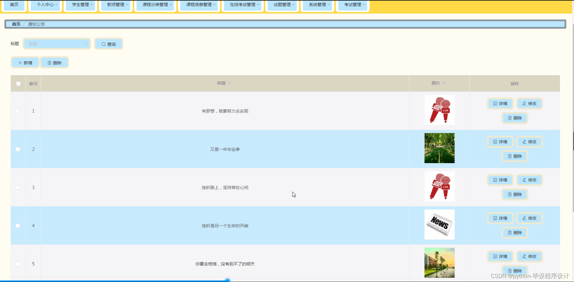 Springboot Java Php Node Python基于springboot的在线考试系统【计算机毕设】 Springboot考试系统发展前景 Csdn博客