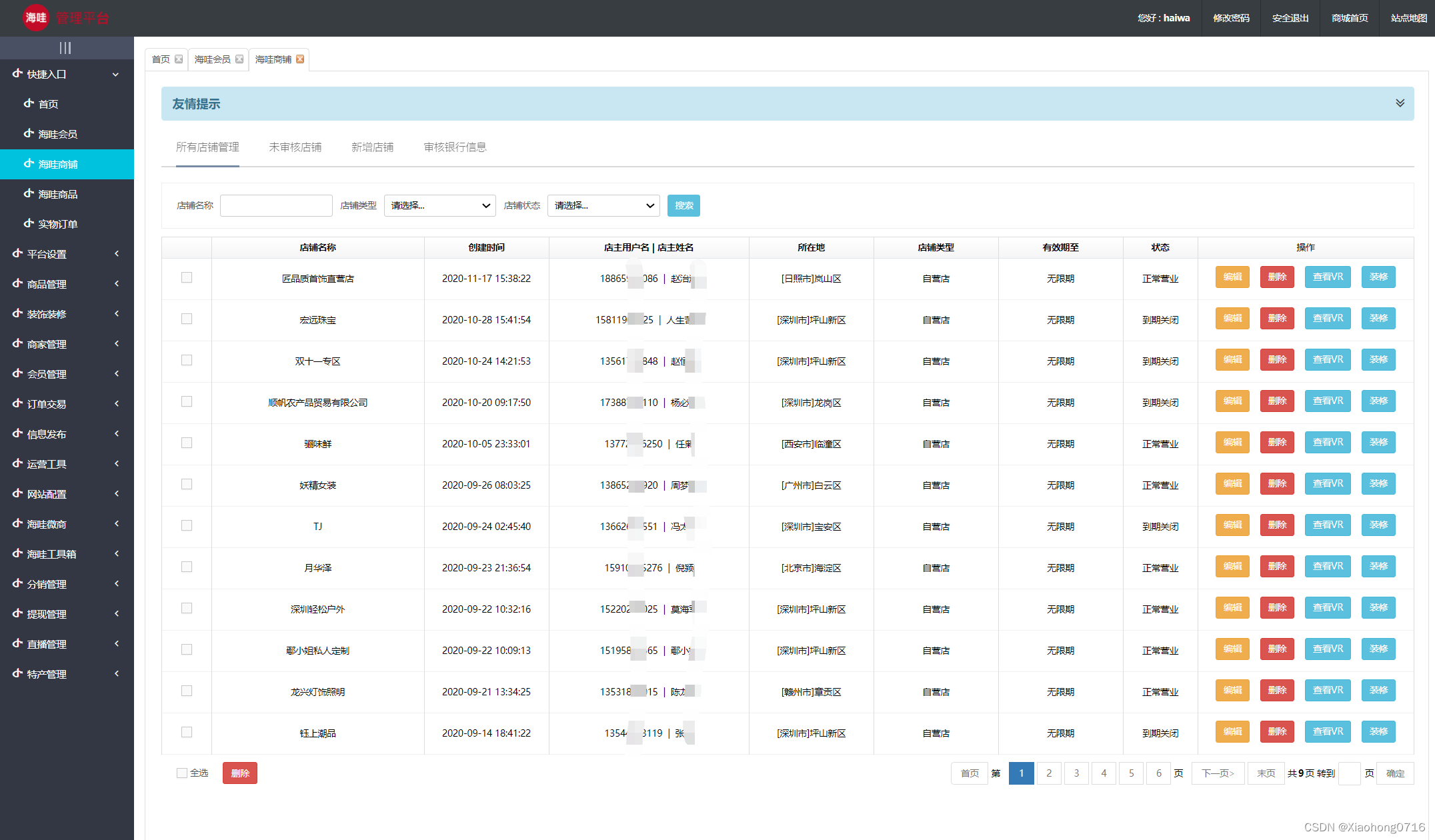 Java版商城之直播带货 直播订单 Spring Cloudspringbootmybatisuniapp B2b2c O2o 多商家 