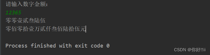 Java字符串基础 金额转换阿玮黑马基础java 金额转换 Csdn博客