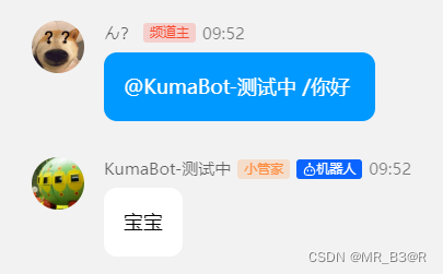 QQBOT个人开发实践 - 02 BOT的第一个命令_qq bot-CSDN博客