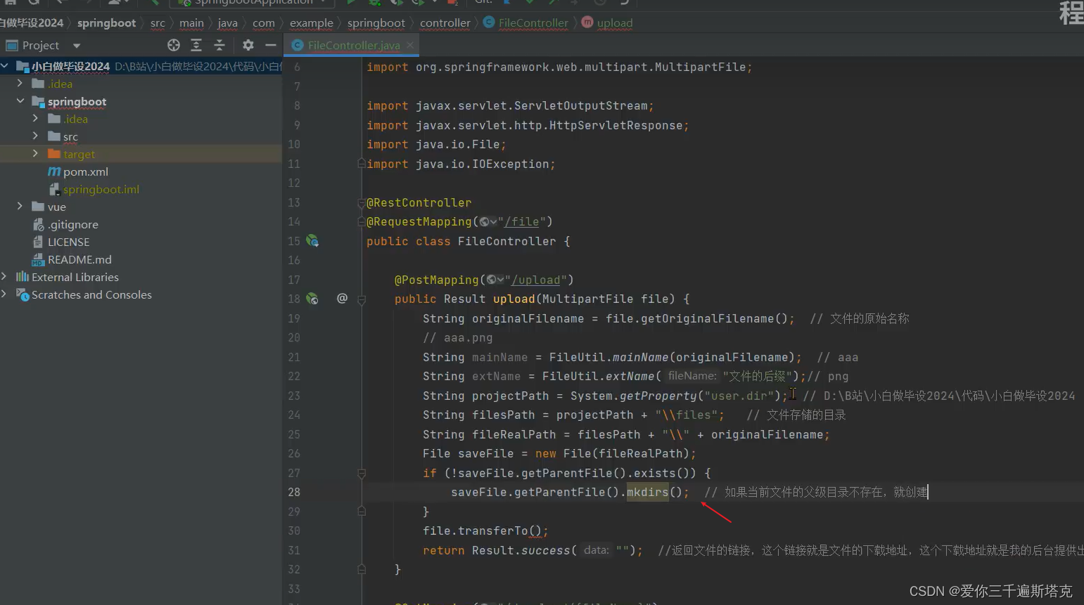 软件开发常用之springboot文件上传和下载功能（上） Filename ，利用hutool提供的依赖，拿到当前目录的路径，system 9183