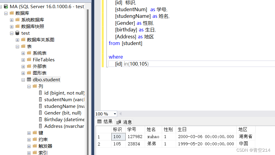 sql server 2022 select,insert,delete的用法_sqlserver insert select-CSDN博客