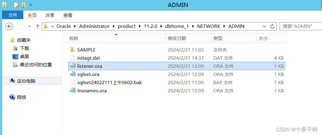 Windows server 2012R2安装Oracle11g_windows server 2012安装oracle11-CSDN博客