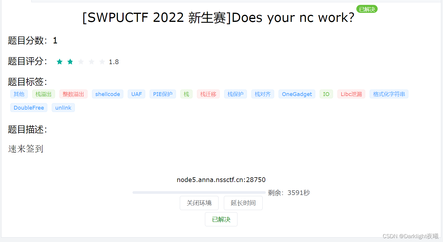 SWPUCTF 2022 新生赛 Does your nc work？_[swpuctf 2022 新生赛]cycle again-CSDN博客