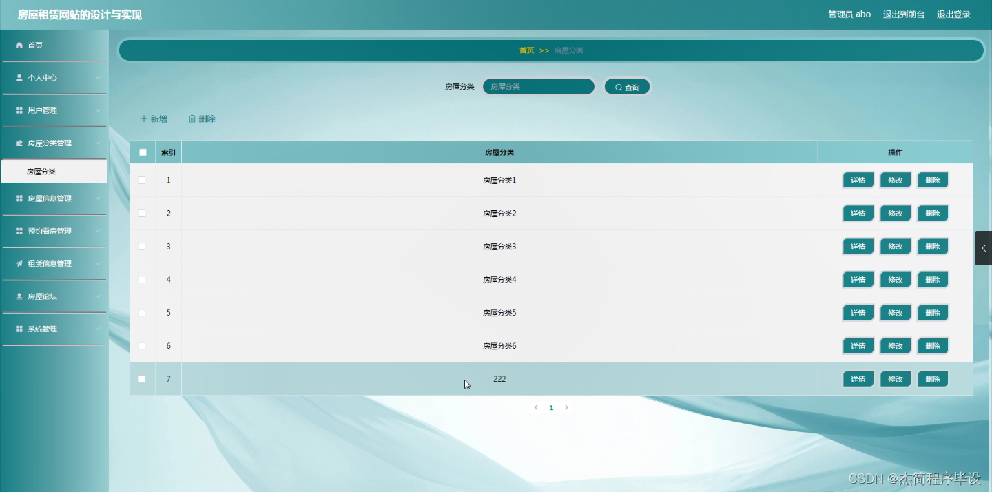 Java计算机毕业设计房屋租赁网站的设计与实现(附源码springboot开题论文部署)租房信息网站源码 Csdn博客