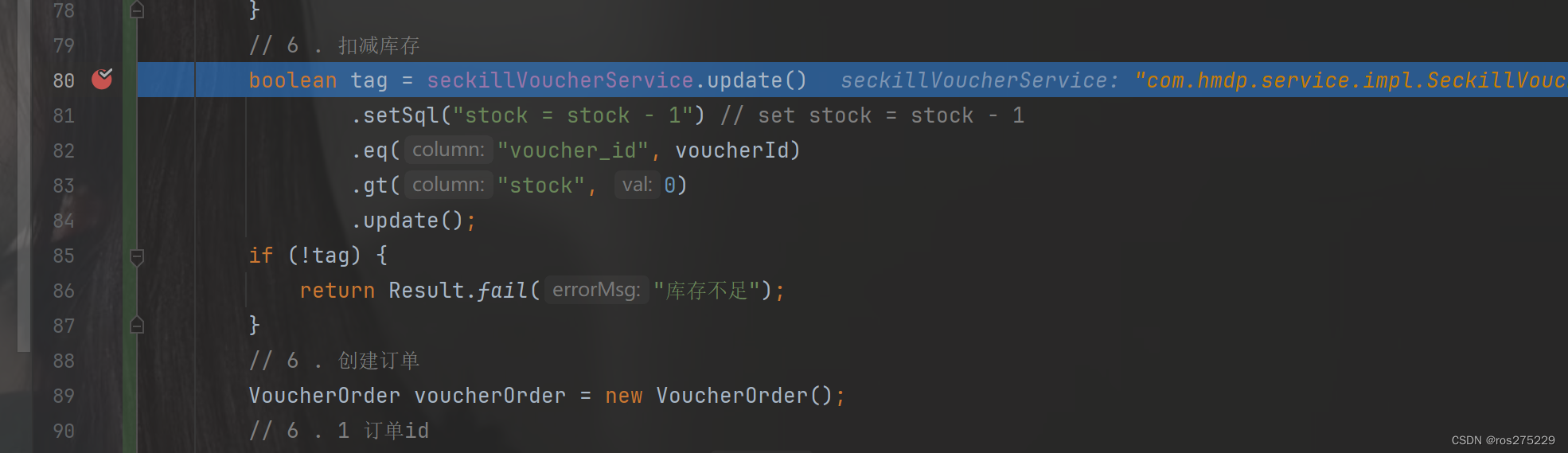 黑马点评part3 -- 优惠卷秒杀_黑马点评优惠卷模块-CSDN博客